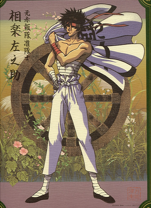 sagara sanosuke #215749 - uludağ sözlük galeri