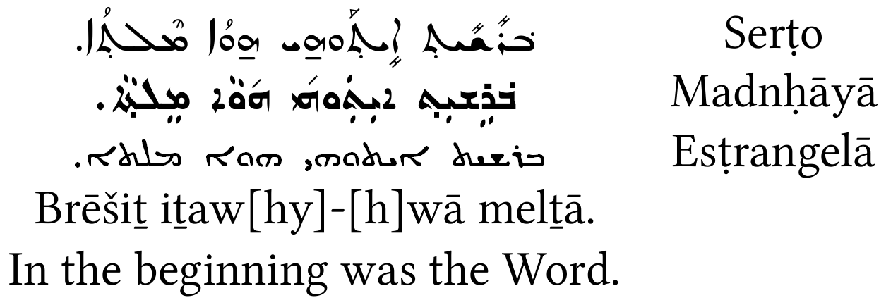 süryani alfabesi #272535 - uludağ sözlük galeri